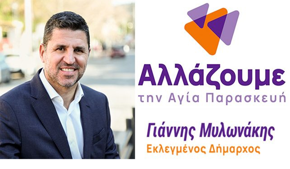 Γιάννης Μυλωνάκης: H ενημέρωση των πολιτών της Αγίας Παρασκευής για την ...